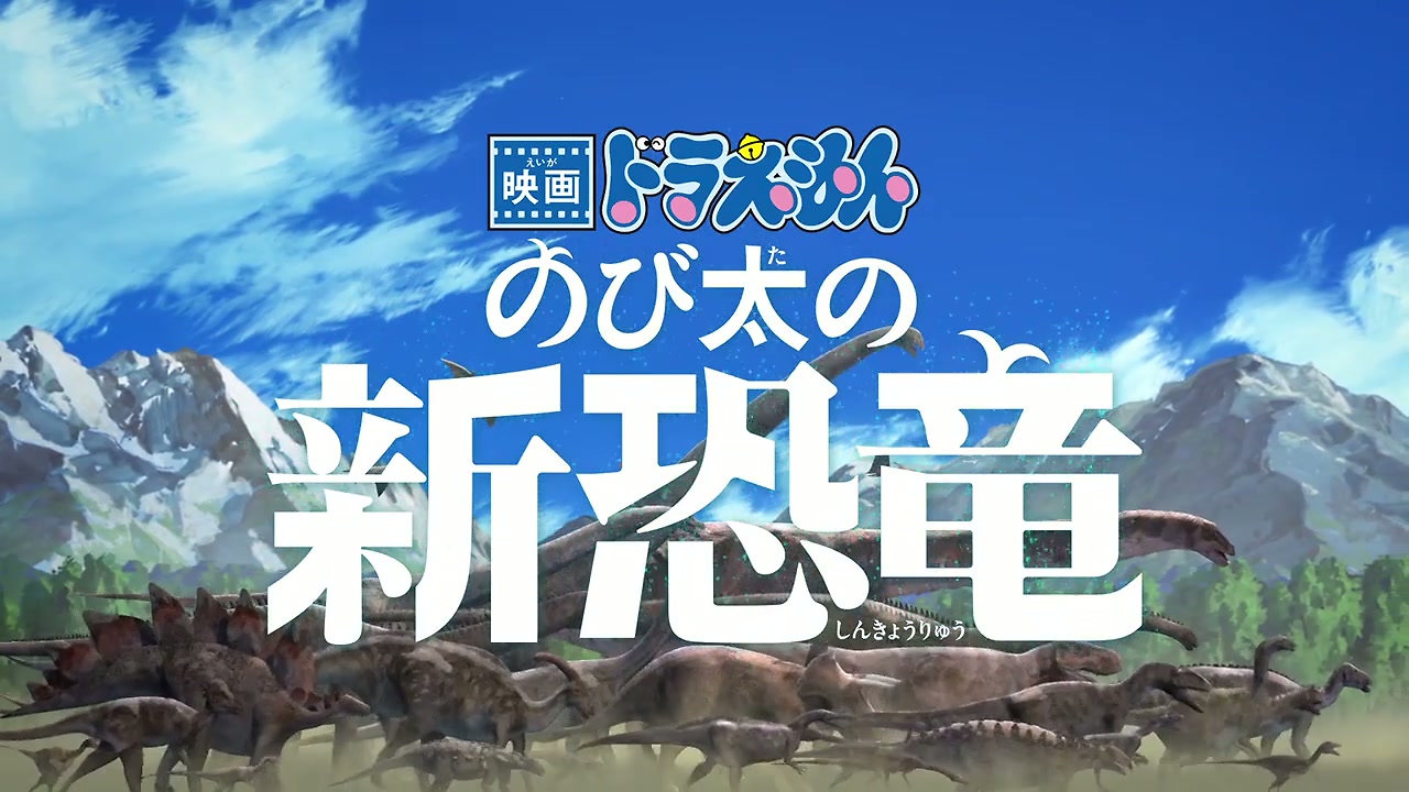 Nobita’s New Dinosaur - Doraemon: Nobita's New Dinosaur | Clip.Cafe