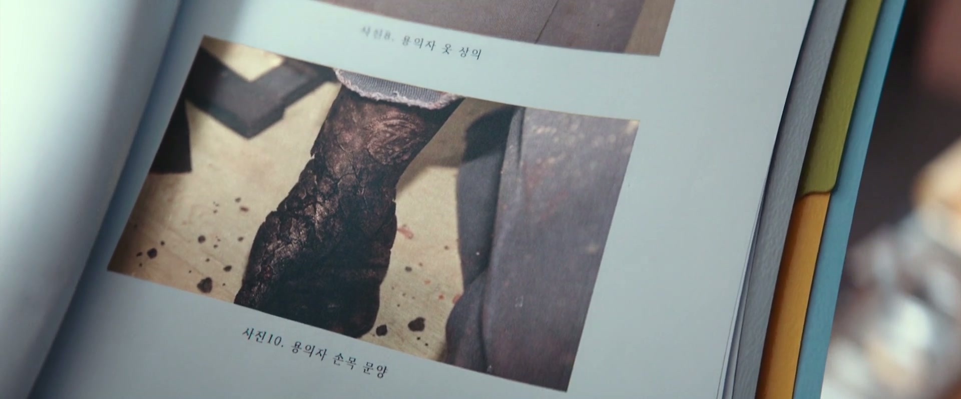 "(Photo 10. Suspect's palm tattoo) Very special tattoo Did you use that ...